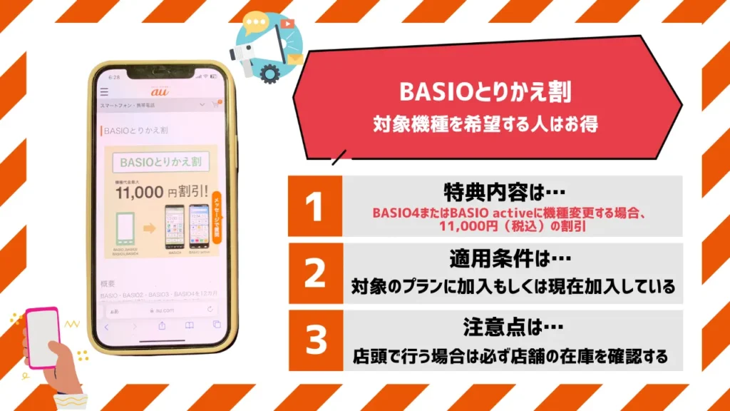 auの機種変更クーポン5選【2024年1月】配布先と入手方法は？割引・限定を確認 | モバイルナレッジ