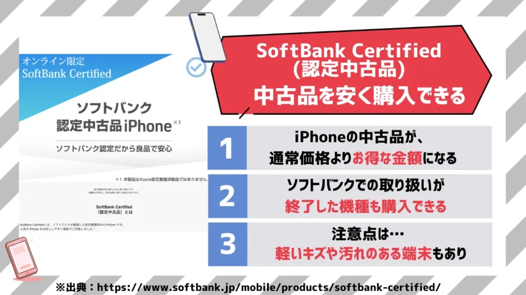 ソフトバンクの機種変更キャンペーン17選【2024年4月最新】iPhoneが最大20万円以上も割引でお得！ | モバイルナレッジ