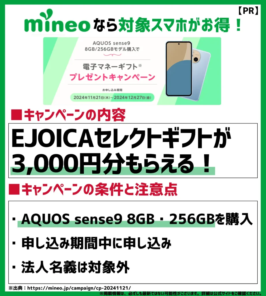 格安SIMの乗り換えキャンペーンを徹底比較【2025年1月最新】MNPでスマホが割引されてお得！ | モバイルナレッジ